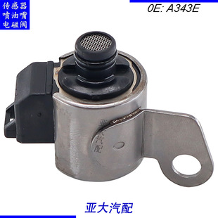 A343E A343F 变速箱电磁阀 适用于丰田霸道2700 适用于现代-阿里巴巴