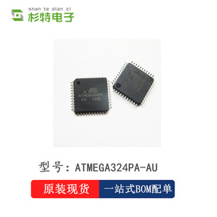 美国微芯原装 ATMEGA324PA-AU TQFP44 微控制器IC 下单询价 现货-阿里巴巴