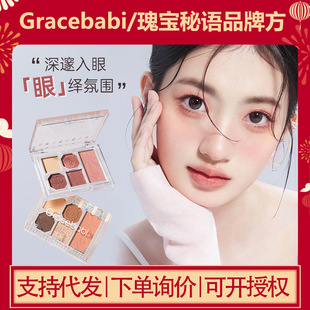 【新品上市】Gracebabi五色眼影盘哑光珠光偏光彩妆盘-阿里巴巴