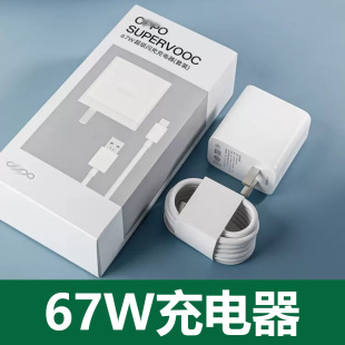 适用OPPO超级闪67W充电器reno9/9pro/K10/FindN2充电头数据线VOOC-阿里巴巴