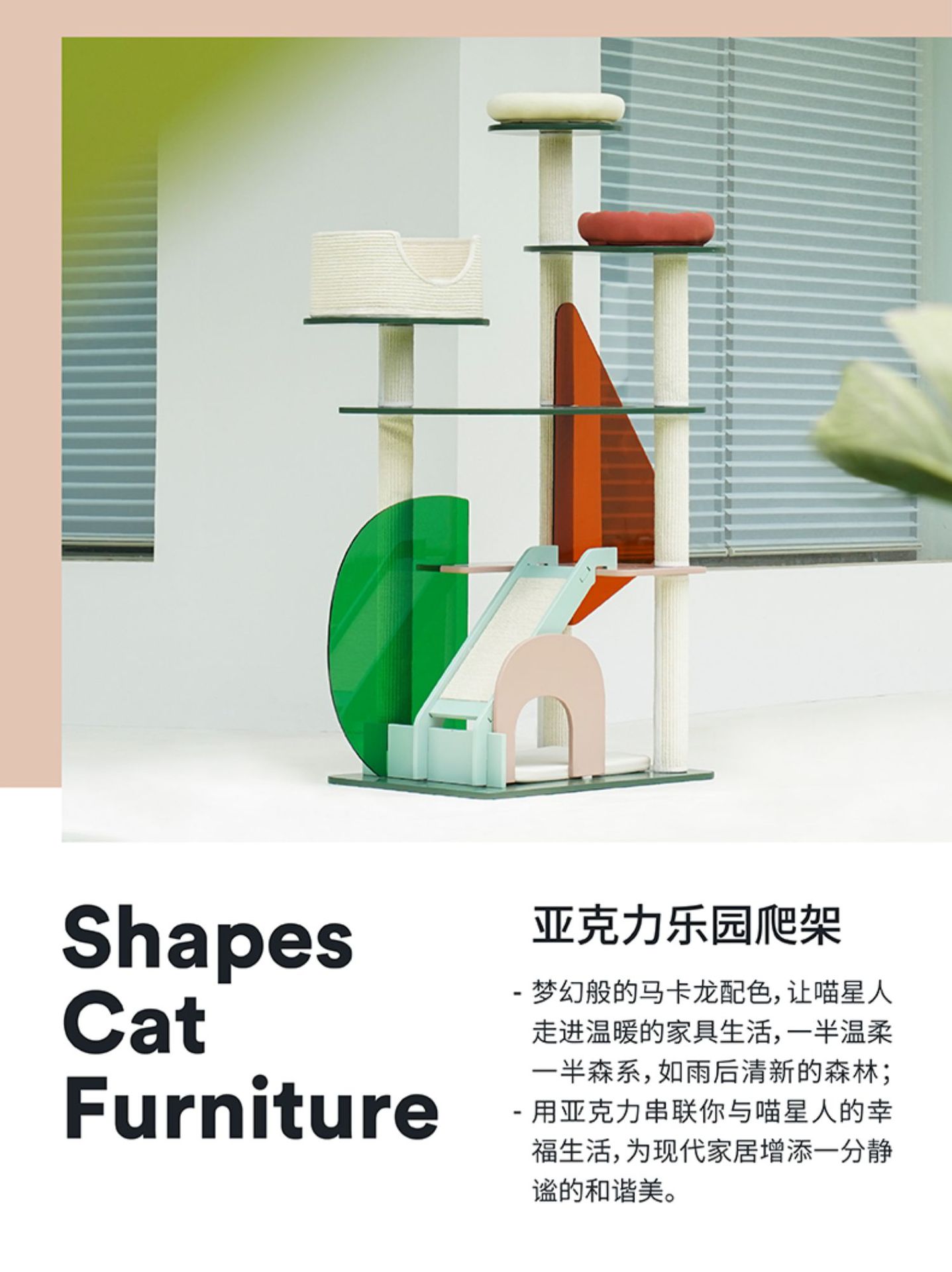 zeze亚克力猫爬架猫窝猫树一体大型猫架猫玩具不占地猫咪用品-阿里巴巴
