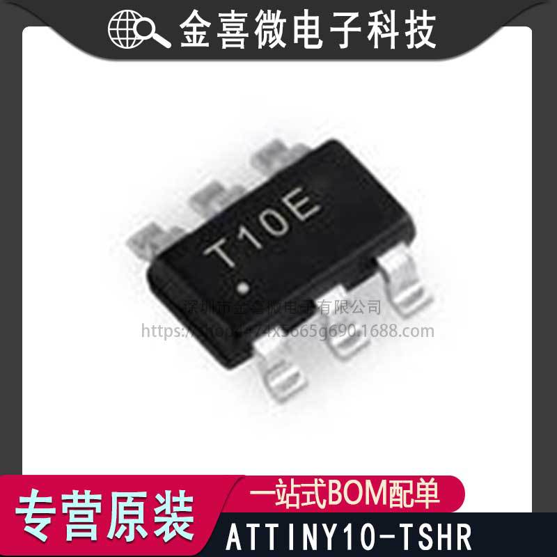 attiny10-attiny10批发、促销价格、产地货源 - 阿里巴巴