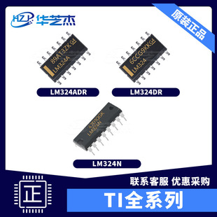 LM324N 封装DIP14 LM324ADR LM324DR封装SOP14 运算放大器IC芯片-阿里巴巴