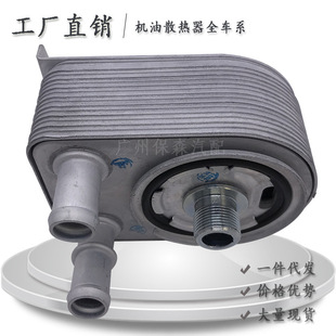 工厂现货发动机机油冷却器机油散热器适用于吉普05048119AA-阿里巴巴