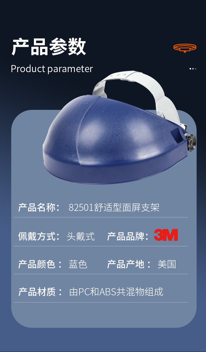3M82500 82501 82520支架经济舒适型铝制面屏支架82700 82701W96-阿里巴巴