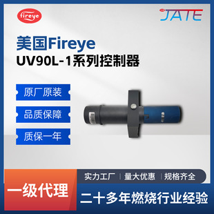 美国Fireye 火检UV90L-1 电眼火焰探测器 原装正品 现货-阿里巴巴