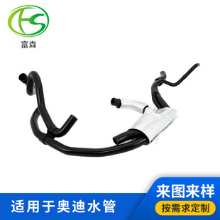 7L0121156E适用奥迪系列水管Q8Q7A6L7P冷却液软管汽车配件橡胶管-阿里巴巴