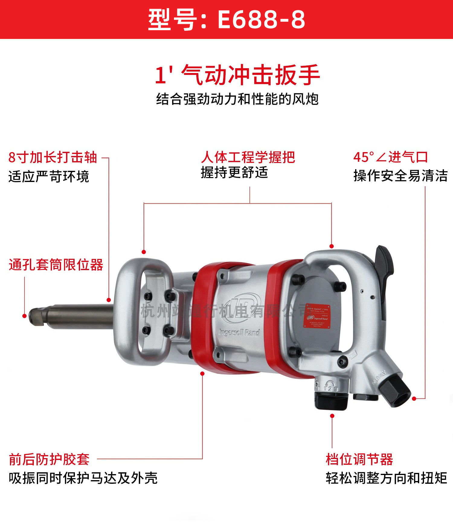【正品】美国IR英格索兰E688-8气动扳手货车拆轮胎汽修大扭力风炮-阿里巴巴