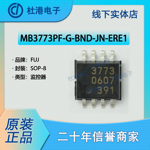 MB3773PF-G-BND-JN-ERE1 封装SOP-8 电源监控器PMIC芯片 品质保障-阿里巴巴