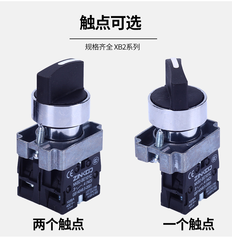 XB2-BD21C旋钮开关两档一常开旋转选择ZB2-BE101C三档金属开关1开-阿里巴巴