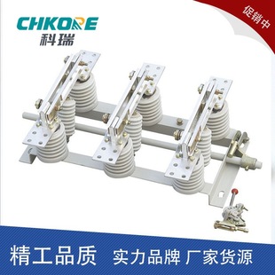 科瑞CHKORE 10kv GW9-10 GW9-12 GN19-12 630A高压隔离开关刀开-阿里巴巴