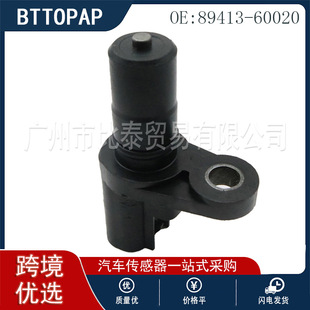 适用于丰田凯美瑞 89413-60020 变速箱转速传感器 速度传感器-阿里巴巴