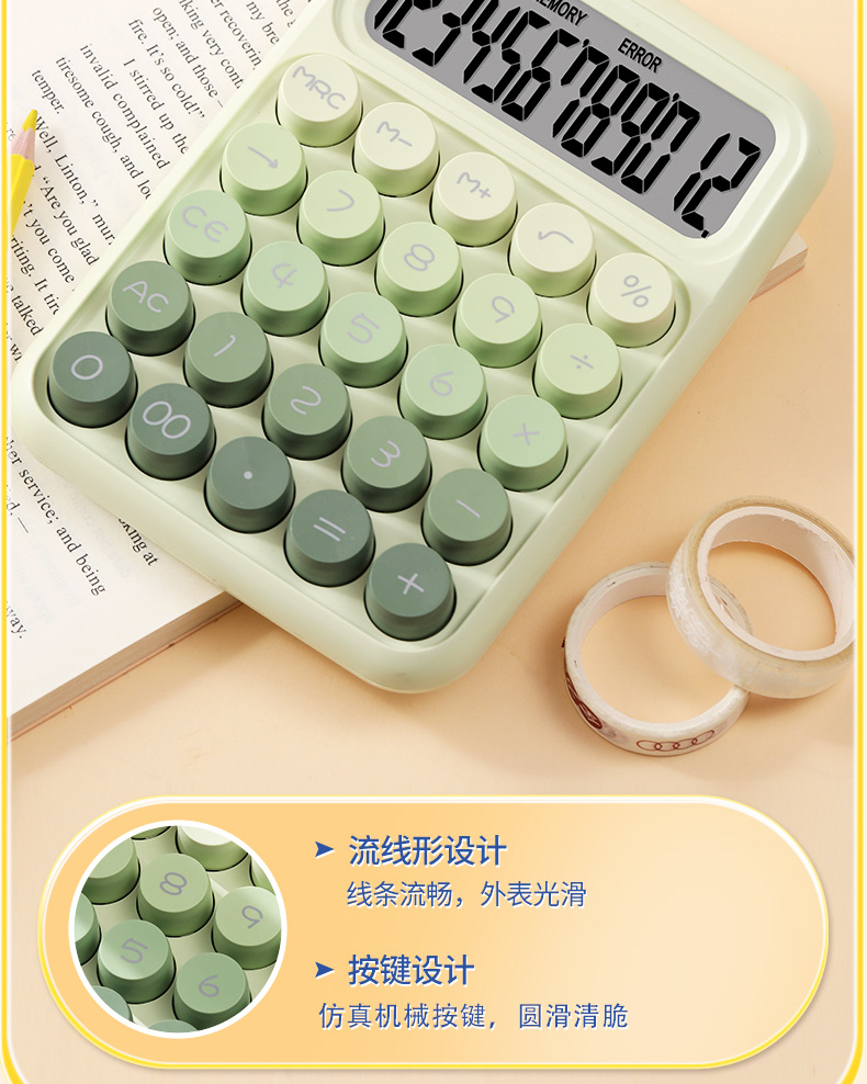 RZ-817 Pro大按键计算器12位大屏幕计算器高颜值可爱小清新计算器-阿里巴巴