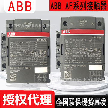 现货AF146-30-11-12 48-130V AF146B-30-22RT-13全新ABB接触器-阿里巴巴