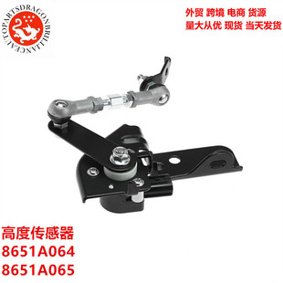 汽车零配件高度传感器8651A064 8651A065 89406-30140 8940630140-阿里巴巴