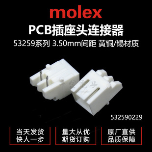 千金供应532590229 53259-0229 针座现货量大从优MOLEX-阿里巴巴