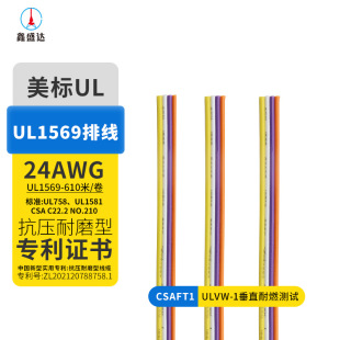 美标UL1569电子线彩色排线 105℃高耐温单芯多股软线电器连接线-阿里巴巴