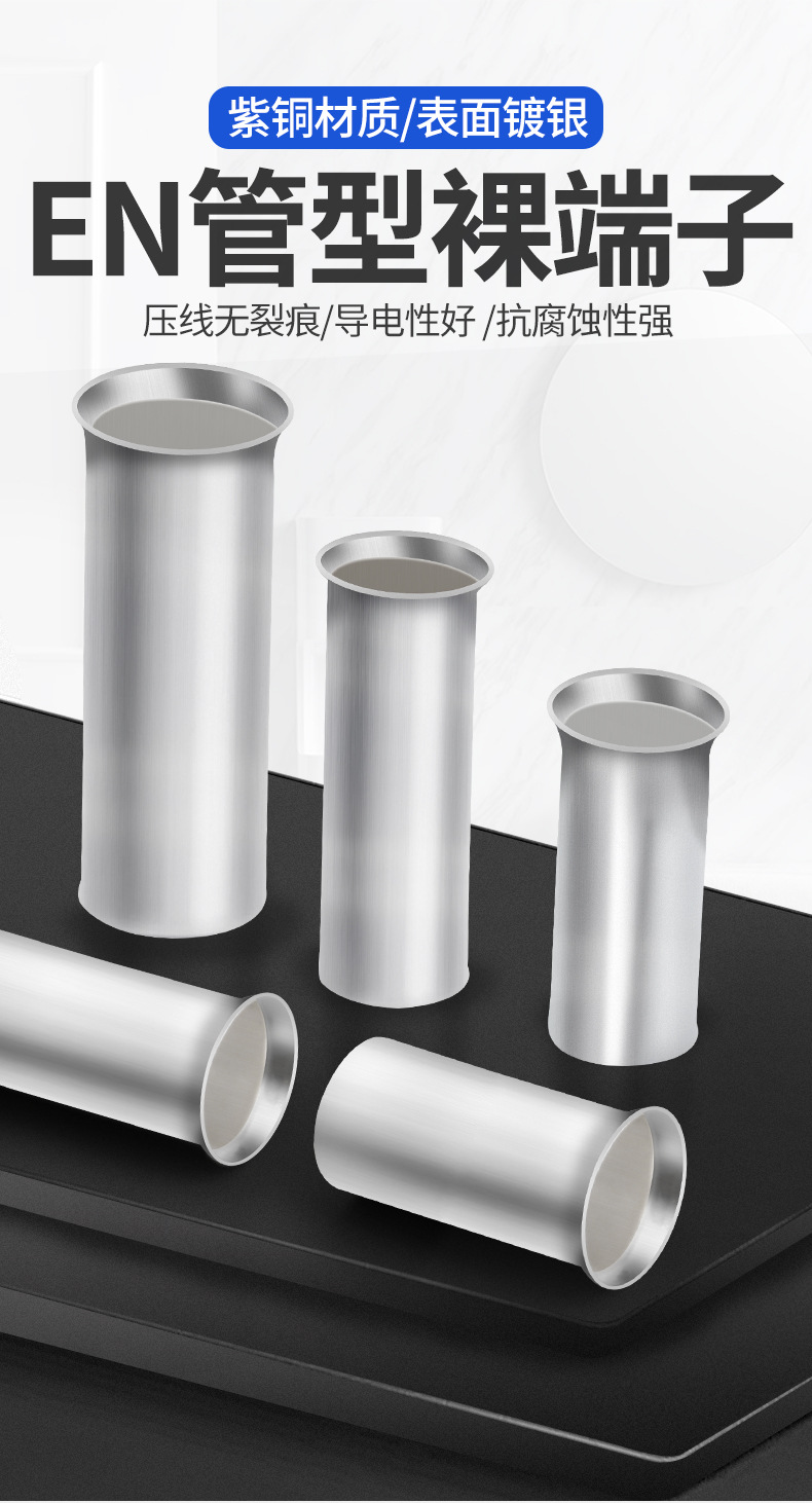 EN管型裸端子 喇叭口铜鼻子 紫铜接线鼻子EN1008镀银管型冷压端子-阿里巴巴