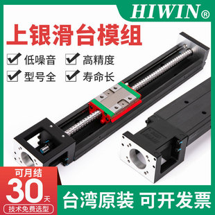 HIWIN台湾上银KK直线模组KK40/50/60/86/100工业机器人模组滑台-阿里巴巴