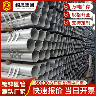 厂家现货dn150镀锌管大棚用钢管架q235b热镀锌钢管水管工地加厚管-阿里巴巴