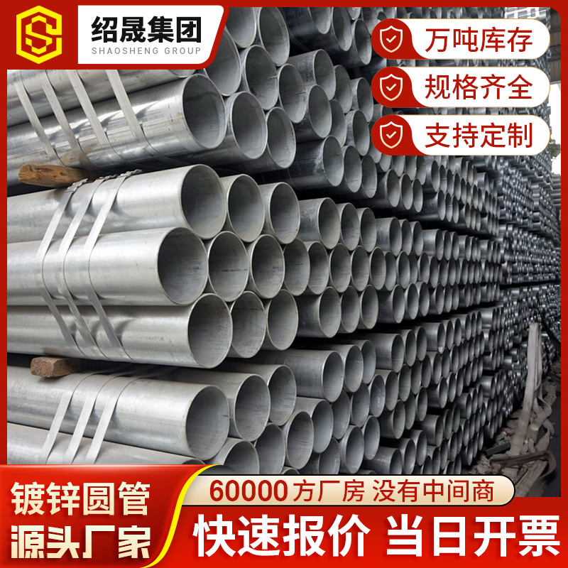 厂家现货dn150镀锌管大棚用钢管架q235b热镀锌钢管水管工地加厚管-阿里巴巴