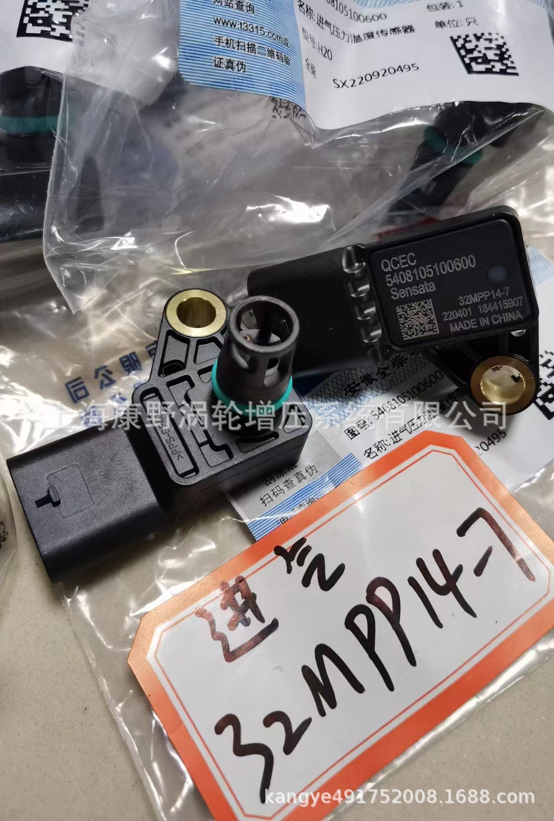 原装森萨塔sensata 进气压力温度传感器5408105100600 32MPP14-7-阿里巴巴