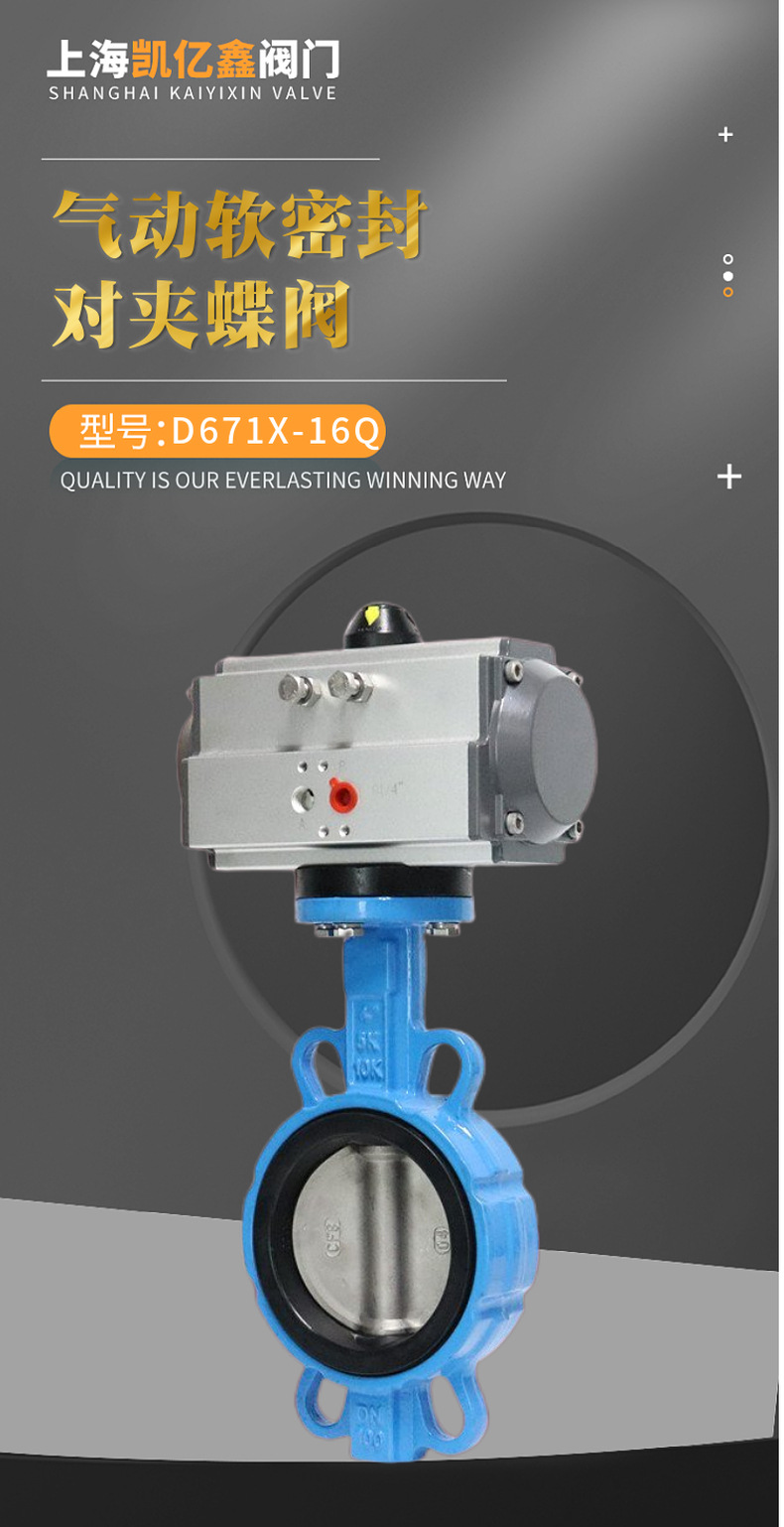气动蝶阀D671X-16Q国标橡胶软密封法兰球墨铸铁对夹式蝶阀DN65 80-阿里巴巴