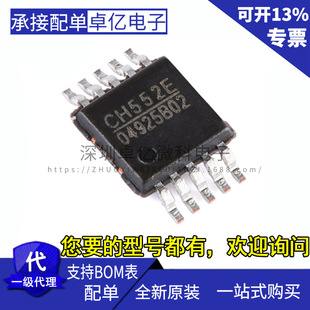 全新CH334R CH334U CH334F CH334H CH552E CH334Q CH334L CH334S-阿里巴巴