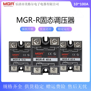 MGR单相固态调压器MGR-R 10/15/20/25/40/60/80/100A继电器模块-阿里巴巴