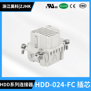 对接插头 HDD-024-FC 工业连接器 矩形插头 重载连接器-阿里巴巴