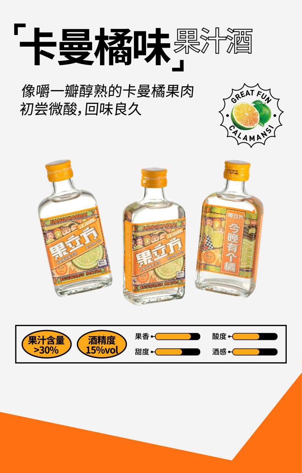 江小白 果立方果酒15-23度果汁酒 水果风味高粱酒168ml盒装-阿里巴巴