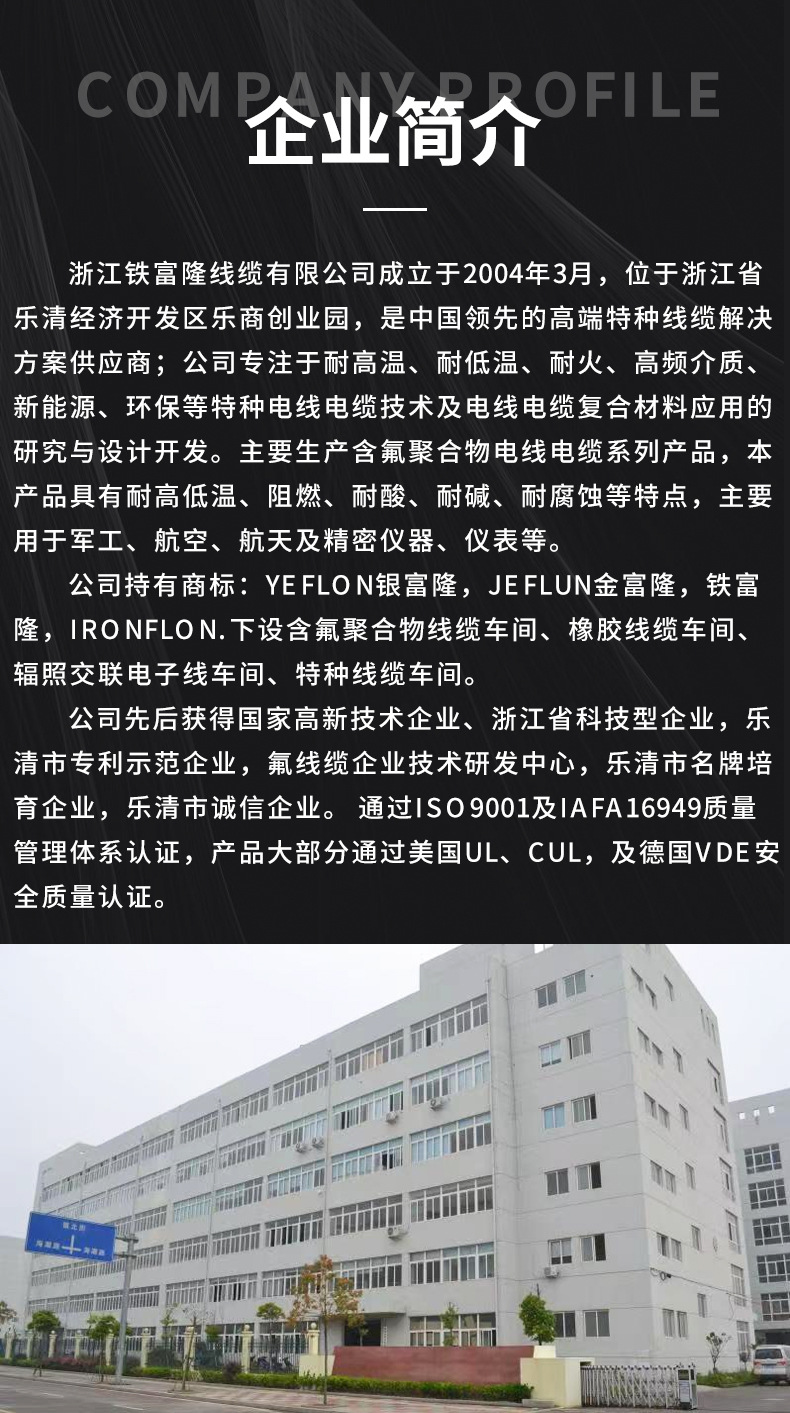 跨境氟塑料绝缘电线UL1610 UL1723无氧纯铜导体电线高温线-阿里巴巴