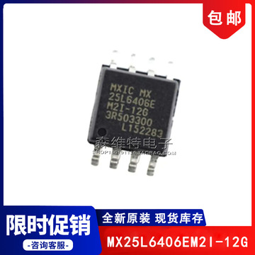 MX25L6406E MX25L6406EM2I-12G SOP-8 8M闪存FLASH 全新原装-阿里巴巴