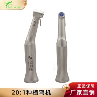 牙科种植手机 20:1种植弯机 通配nsk卡瓦wh种植机 10支装直降200-阿里巴巴