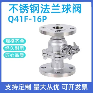 Q41F-16P 304不锈钢法兰球阀 国标手动球阀316高压蒸汽阀-阿里巴巴