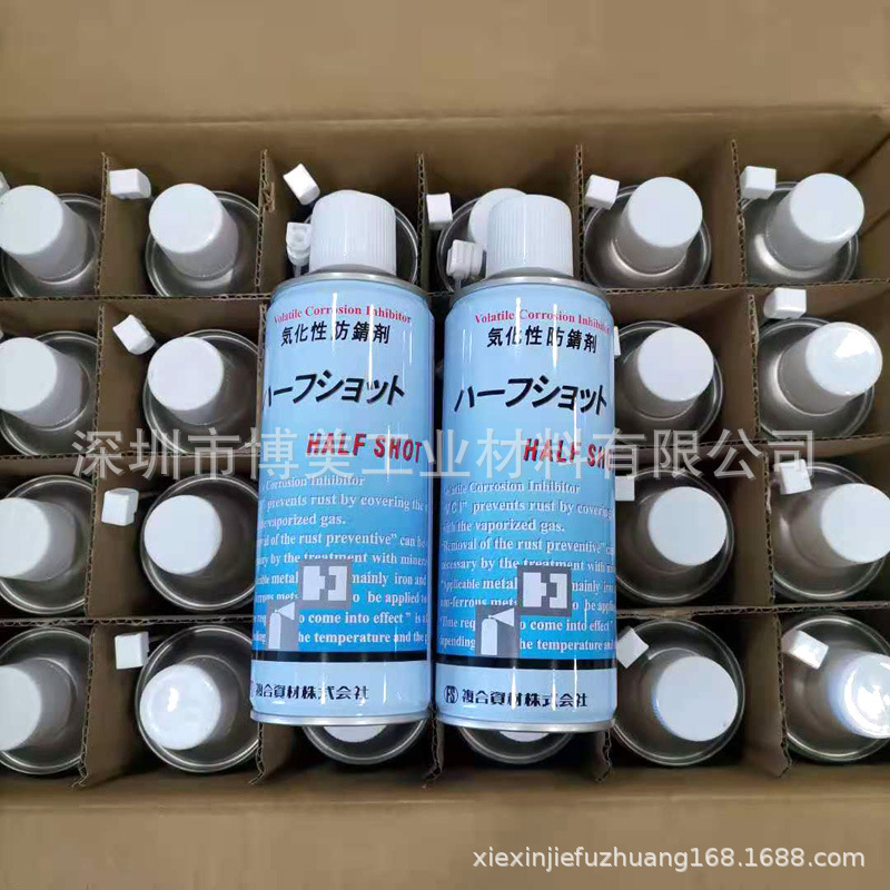 日本FS鹰牌复合资材HALF SHOT气化性防锈剂気化性防錆剤有色/透明-阿里巴巴