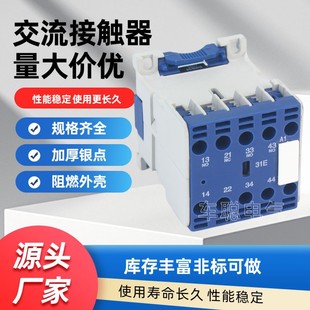 CJX2-6.3/10小型交流接触器220V E0910 380V 继电器JZ20-1122 24V-阿里巴巴