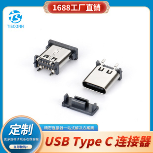 type-c母座USB 3.1连接器TYPE CF 14P 180度立贴H10.5立贴板批发-阿里巴巴