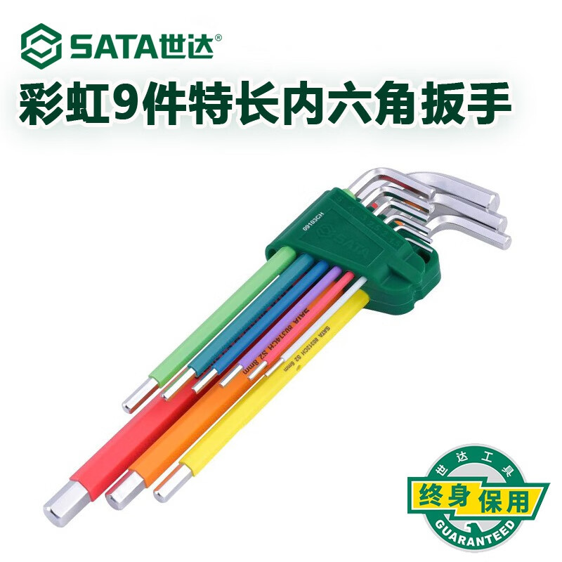 世达7件球头内六角扳手组套09109 09111 09113 09115 09125 09127-阿里巴巴