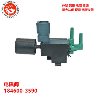 外贸适用于五十铃真空电磁阀碳罐电磁阀184600-3590 8-97171030-0-阿里巴巴