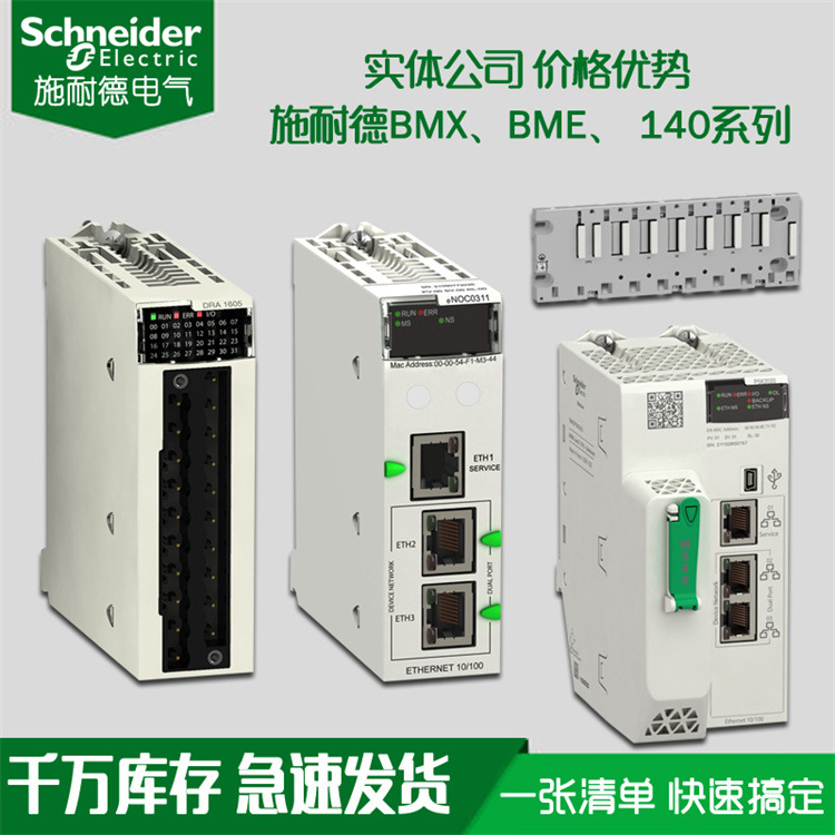 BMECRA31210 X80 高性能型 以太网IO处理器接口模块全新原装 议价-阿里巴巴