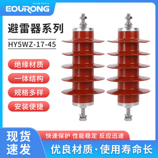 HY5WZ-17/50复合绝缘氧化锌避雷器10KV高压配电柜一体式成套用-阿里巴巴
