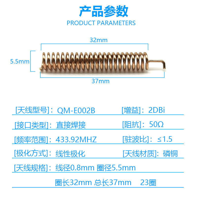 433M弹簧天线 磷铜内置螺旋高增益安防智能家居专用数码可焊天线-阿里巴巴