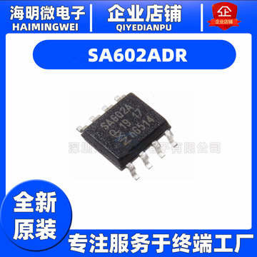 全新正品 SA602 SA602A SA602AD SA602ADR 封装SOP8 进口 芯片-阿里巴巴