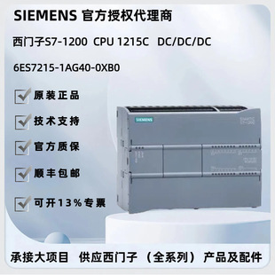 西门子PLC S7-1200CPU 1215C DC/DC/DC 6ES7215-1AG40-0XB0-阿里巴巴