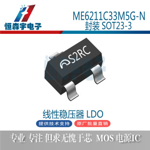 微盟ME6211C33M5G 丝印S2RC SOT-23-5 线性稳压芯片IC-阿里巴巴
