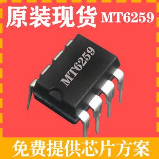 MT6259替HP6229 CRE6359 27w原装现货充电器适配器开关电源芯片ic-阿里巴巴