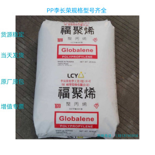PP 6524 st031 ST868M ST860M 李长荣化工福聚聚丙烯颗粒-阿里巴巴