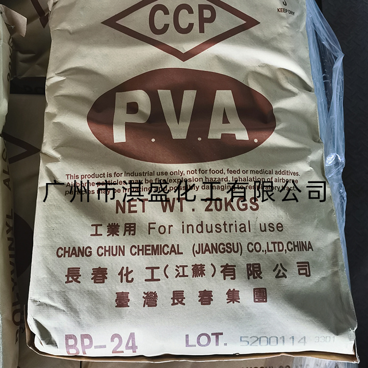 供应台湾长春 聚乙烯醇BP-17 粘合剂 小颗粒 复合胶黏 PVA BP17-阿里巴巴