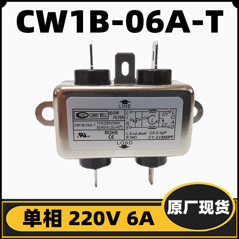单相滤波器 CW1B-10A-T 10A 220V EMI电源滤波器 全新原装现货-阿里巴巴